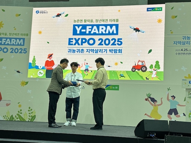 평창군 Y-FARM EXPO 귀농·귀촌 박람회 우수 홍보관상 수상