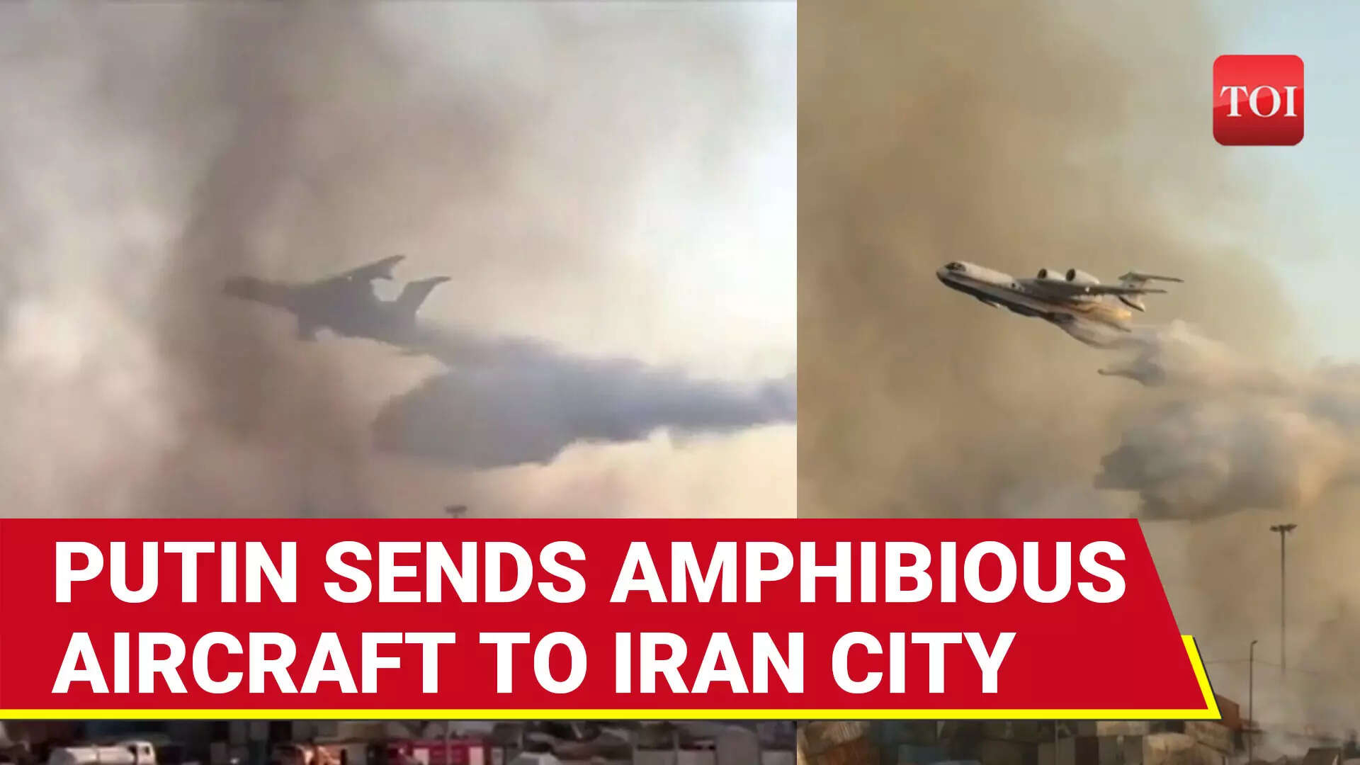 Putin Helps Iran After Port Inferno: Amphibious Aircraft Douse Fire At ...