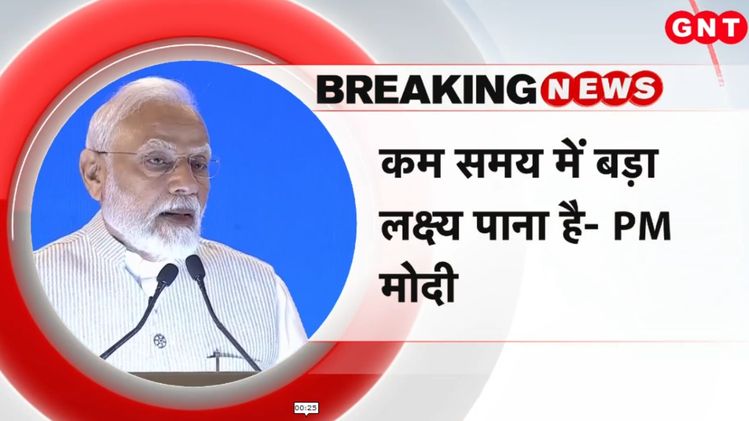 PM Modi YUGM Conclave: युग्म कॉनक्लेव में प्रधानमंत्री ने कई अहम ...