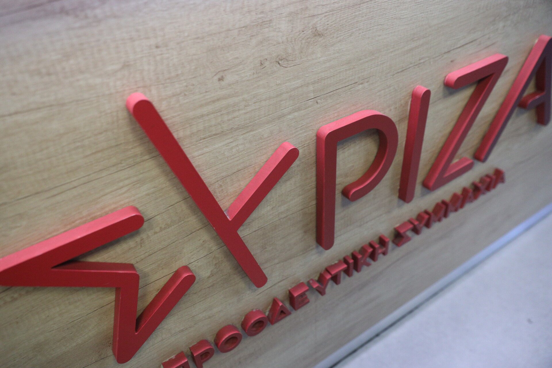 ΣΥΡΙΖΑ: Πρωτοφανής εκτροπή του Μ. Λαζαρίδη – Ο πρωθυπουργός να πάρει ...
