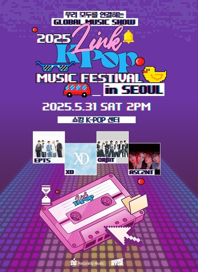 글로벌 음악 방송 ‘LINK KPOP’ 5월 31일 서울서 개최