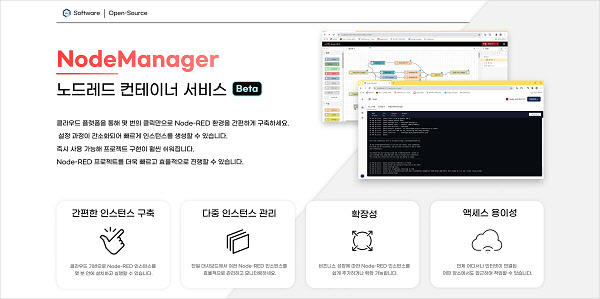 케이디에스(KDS), 산업용 로우코드 플랫폼 ‘NodeManager’ 출시 박차
