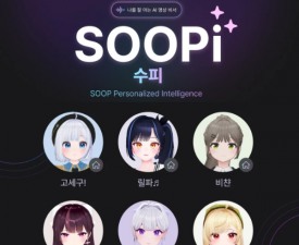 이세계아이돌, SOOP AI 비서 '수피'로 재탄생