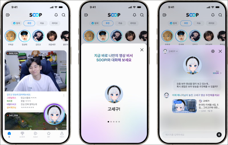 ‘이세돌’이 콘텐츠 추천 비서로…SOOP, AI 영상 비서 ‘SOOPi’ 버추얼 스트리머 확장