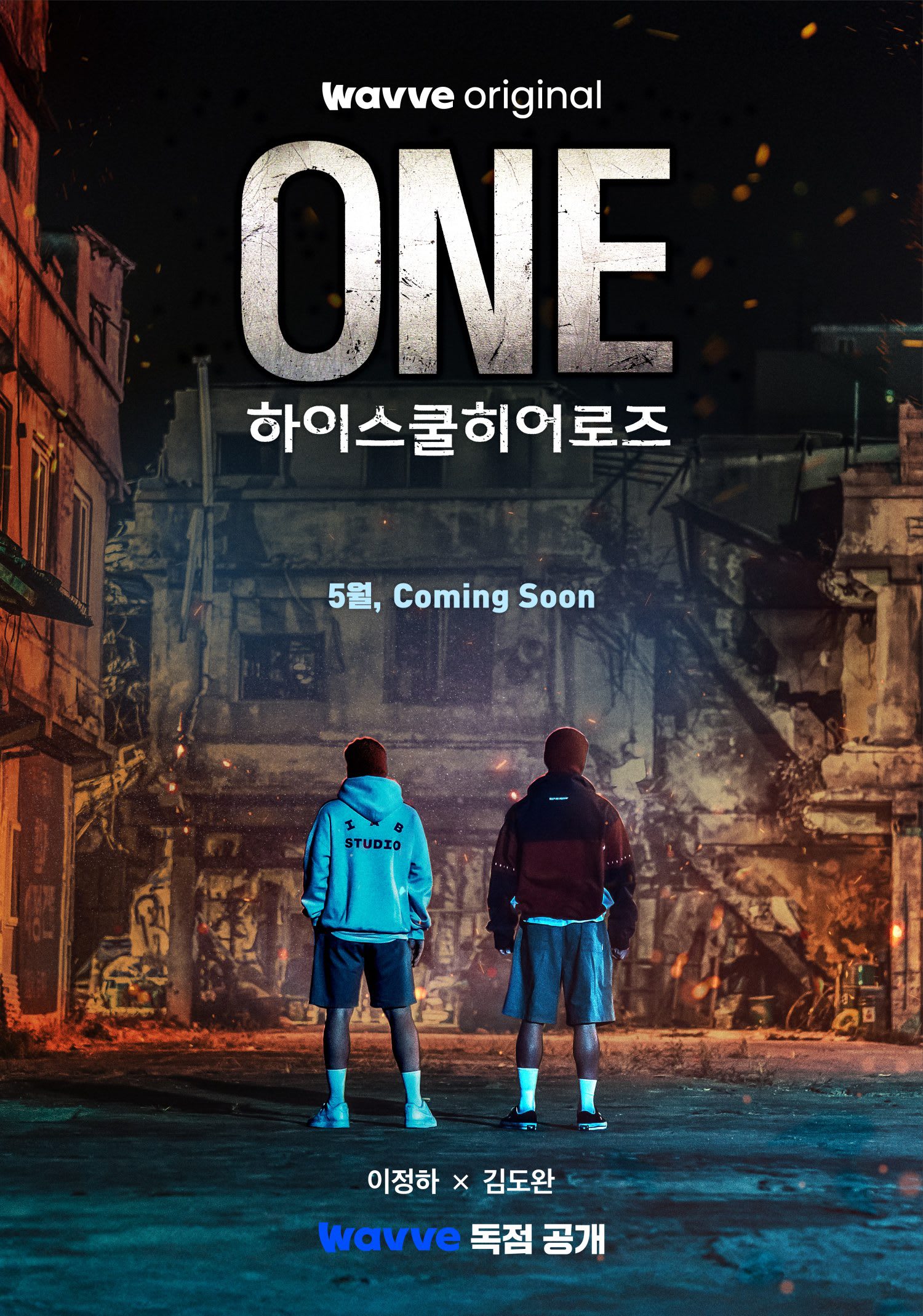 Lee Jung Ha and Kim Do Wan Team Up as Masked Vigilantes in New School ...