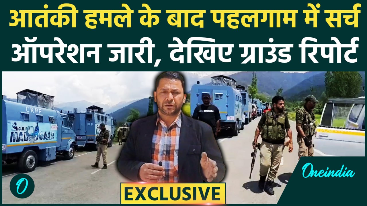 PM Modi Action on Pakistan: पहलगाम अटैक के बाद सर्च अभियान ,देखिए ...