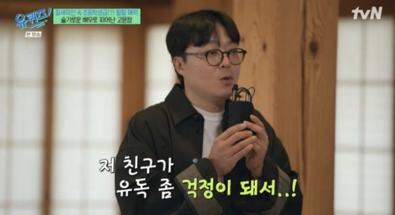 [TVis] 신원호 PD “고윤정 연예인 덜 돼…파이팅 해주러 나왔다” (‘유퀴즈’)