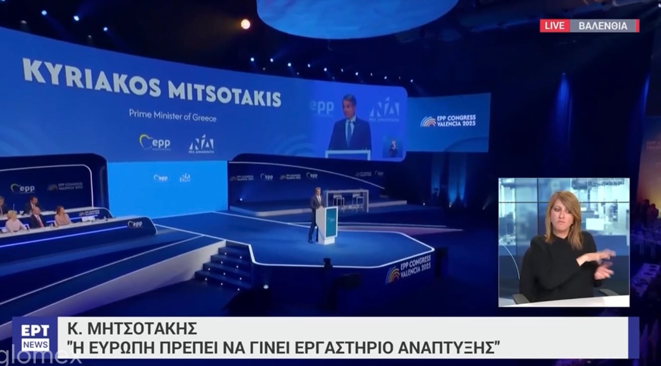 Ρεσιτάλ υποκρισίας και αλαζονείας Μητσοτακη στο συνέδριο του ΕΛΚ