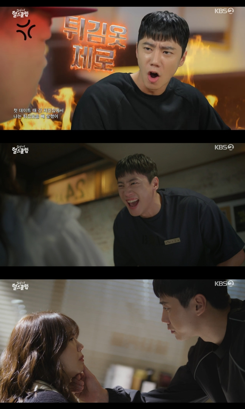 이준영 ‘폭싹→24시 헬스클럽’서 완벽 변신... 정은지와 첫 만남