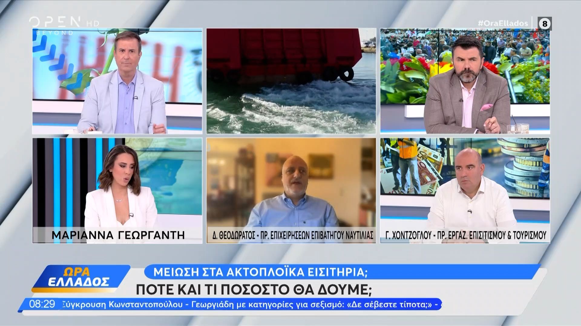 Ακτοπλοϊκά εισιτήρια: Ανατροπή με τις τιμές το καλοκαίρι 2025