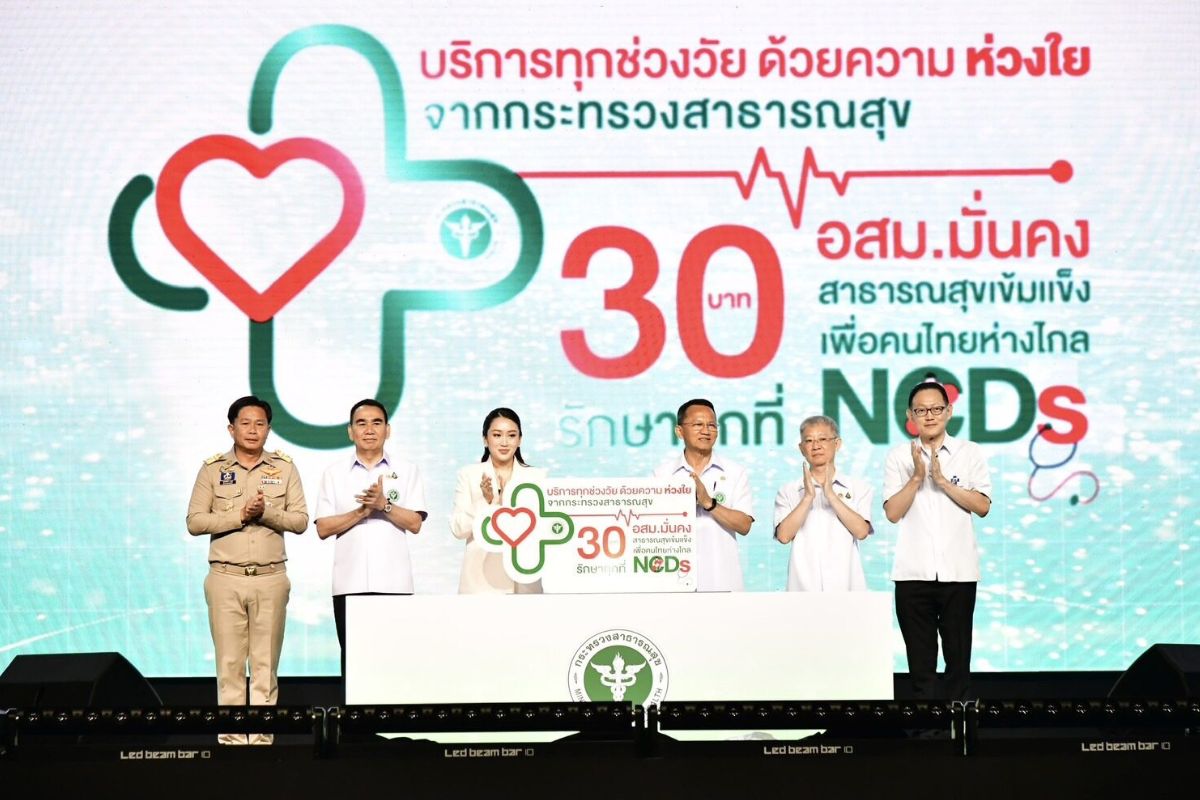 นายกฯ เปิด ’30 บาทรักษาทุกที่’ ดันคนไทยห่างไกล NCDs เข้าถึงบริการ 38 ล้านคน