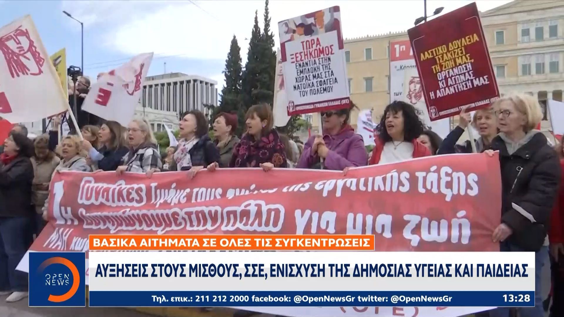 Μήνυμα αγώνα και διεκδικήσεων στις συγκεντρώσεις για την Εργατική ...
