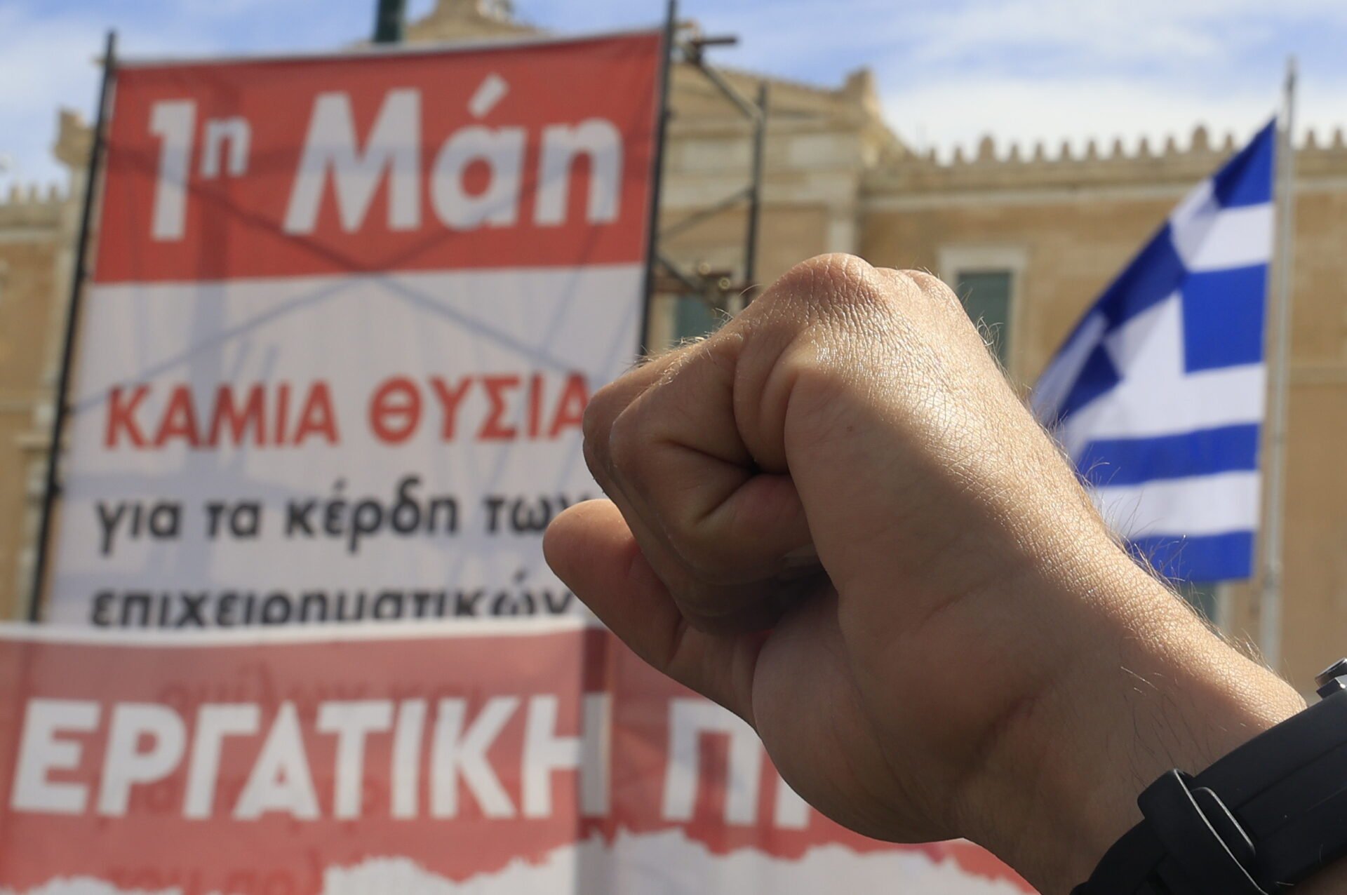 Πρωτομαγιά, εργασία και η νέα γενιά