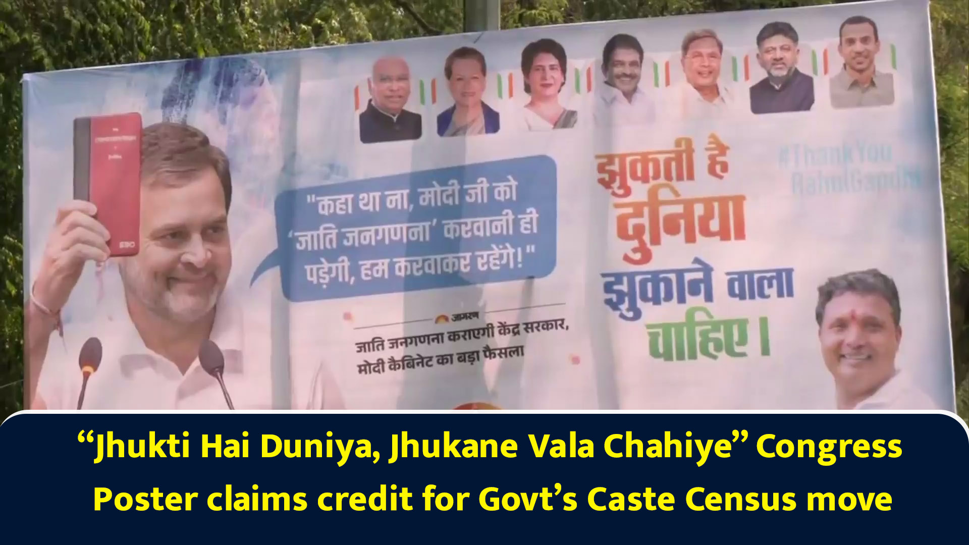 “Jhukti Hai Duniya, Jhukane Vala Chahiye” Congress Poster claims credit ...