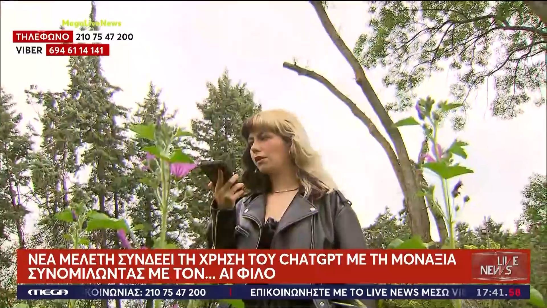 Φρενίτιδα με το ChatGPT: «Το χρησιμοποιώ κάθε μέρα» - Ο ρόλος της ...