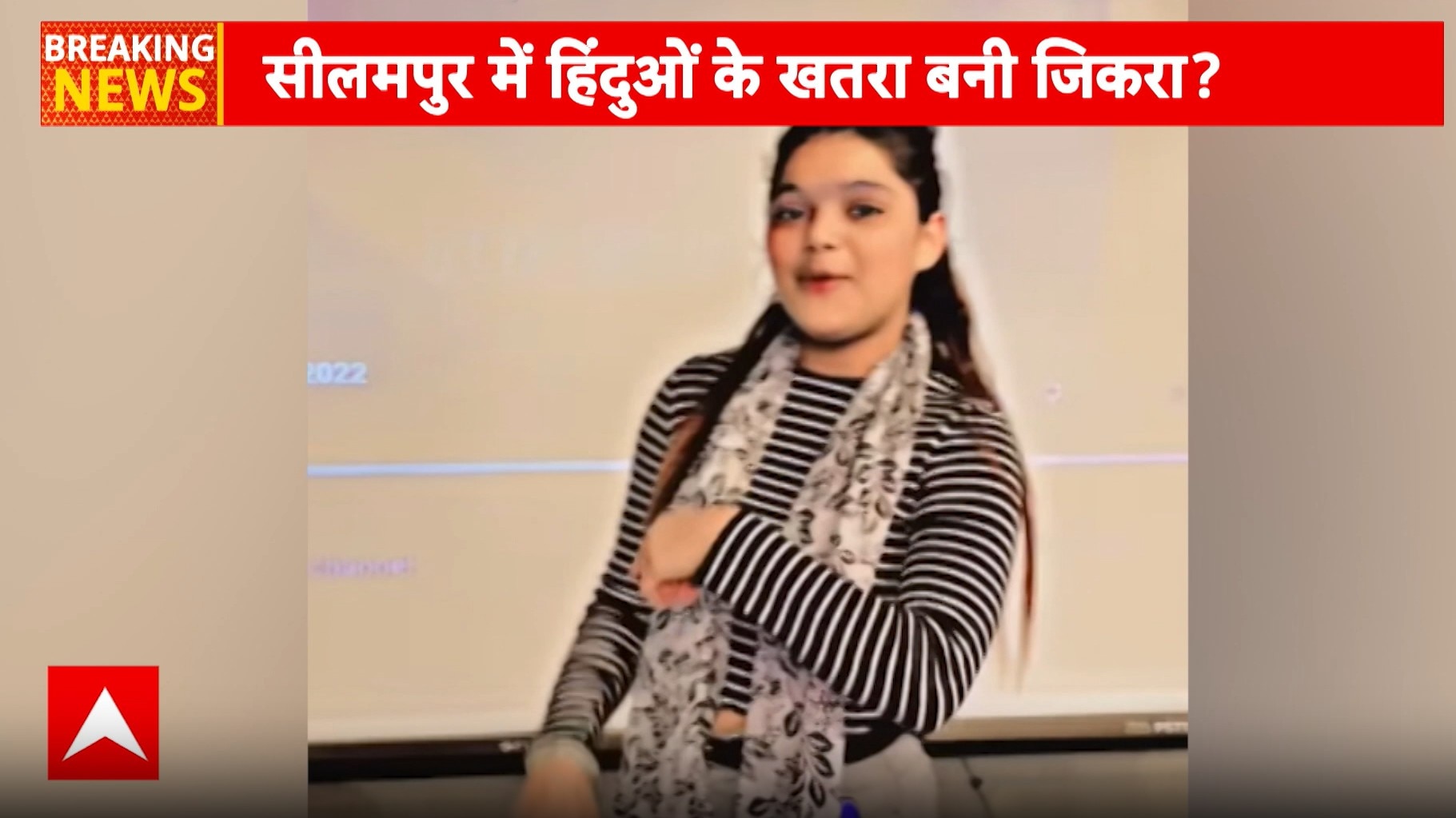 Breaking: Teenager Kunal Stabbed to Death in Seelampur, Locals Demand ...