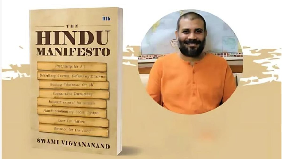 Delhi News: Senior VHP Functionary Swami Vigyananand's New Book 'The ...