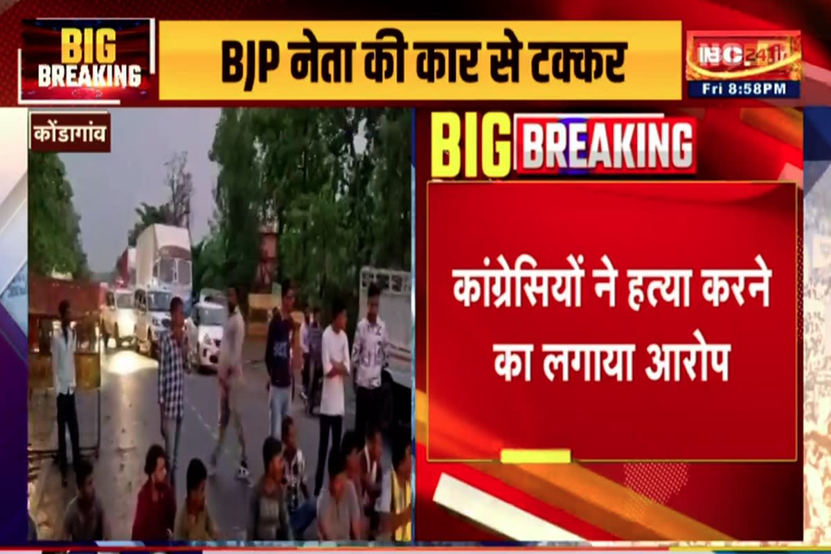 CG Road Accident: छत्तीसगढ़ के इस जिले में बड़ा हादसा, भाजपा नेता की ...