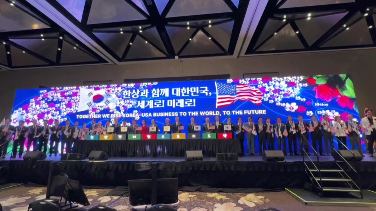 '제23차 세계한인비즈니스대회' 미국 애틀랜타서 개막...내년 인천서 열려 / YTN
