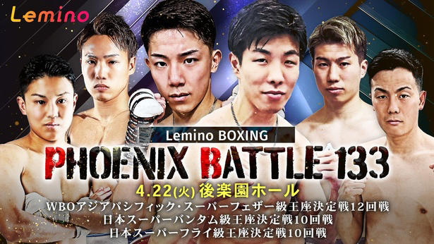 渡邊海選手、石井龍誠選手が激突…WBOアジアパシフィック 渡邊海選手、石井龍誠選手が激突…WBOアジアパシフィック