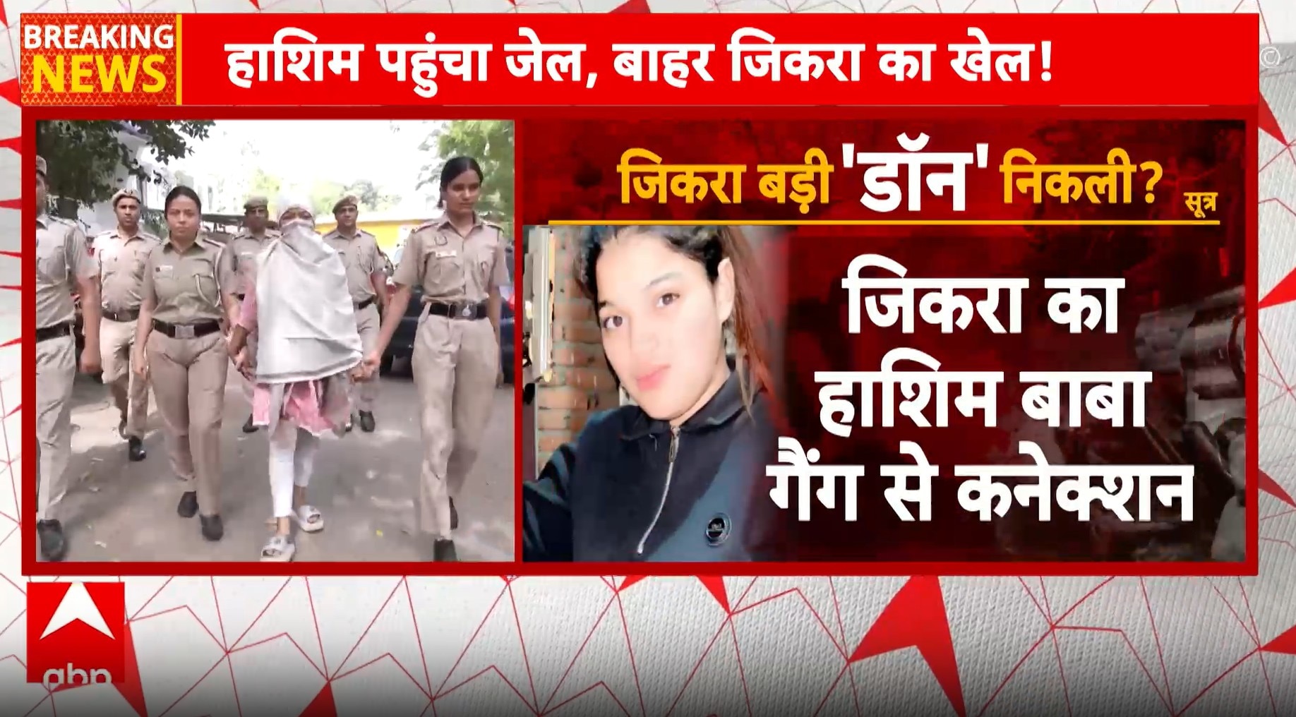 Seelampur Murder Case: "Lady Don" Zikra and Three Others Detained as ...