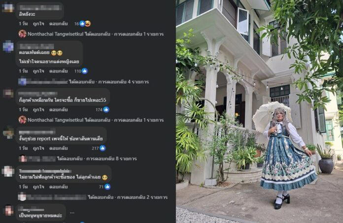 หนุ่มคอสเพลย์งง ทักขอซื้อชุดสเตย์สำหรับผู้หญิง โดนแม่ค้าบล็อก คิดว่าก่อกวน