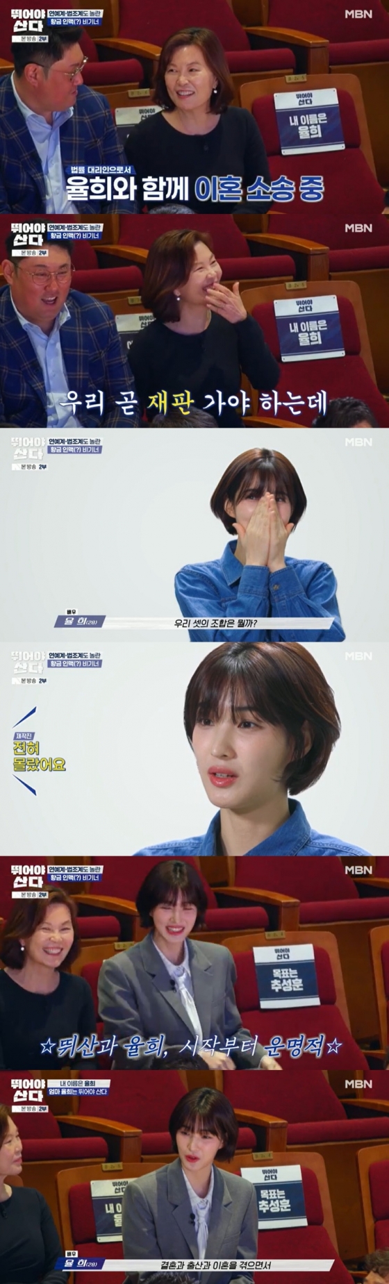 "2억 사기·이혼·산후우울증"..이장준·율희, 삶의 나락에서 첫 러닝 1등→허재 '꼴등'(뛰어야 산다)[★밤TView]