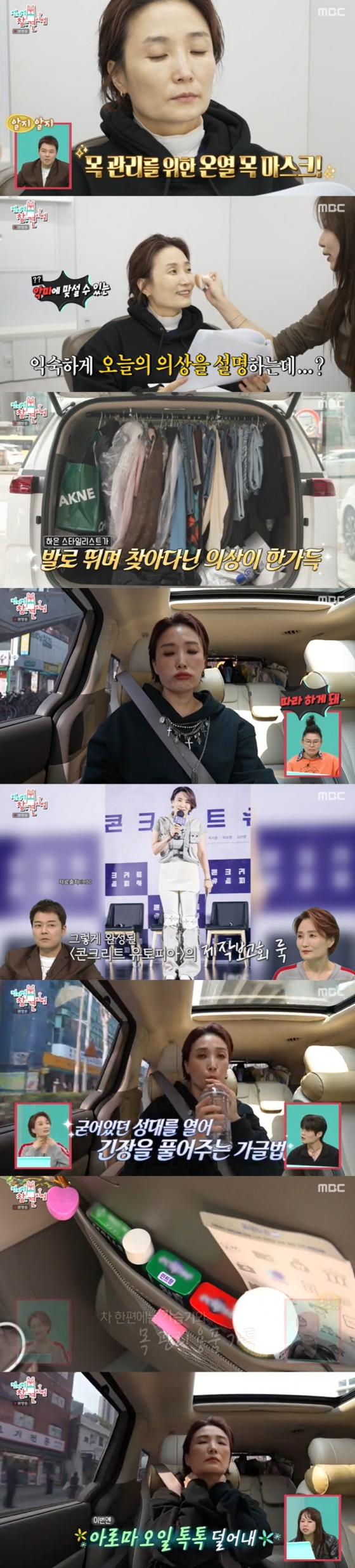 "1년 100개 행사" 박경림, 최민식·마동석 '아찔 말실수'에도 노련하네..역시 '진행의 神'(전참시)[★밤TView]