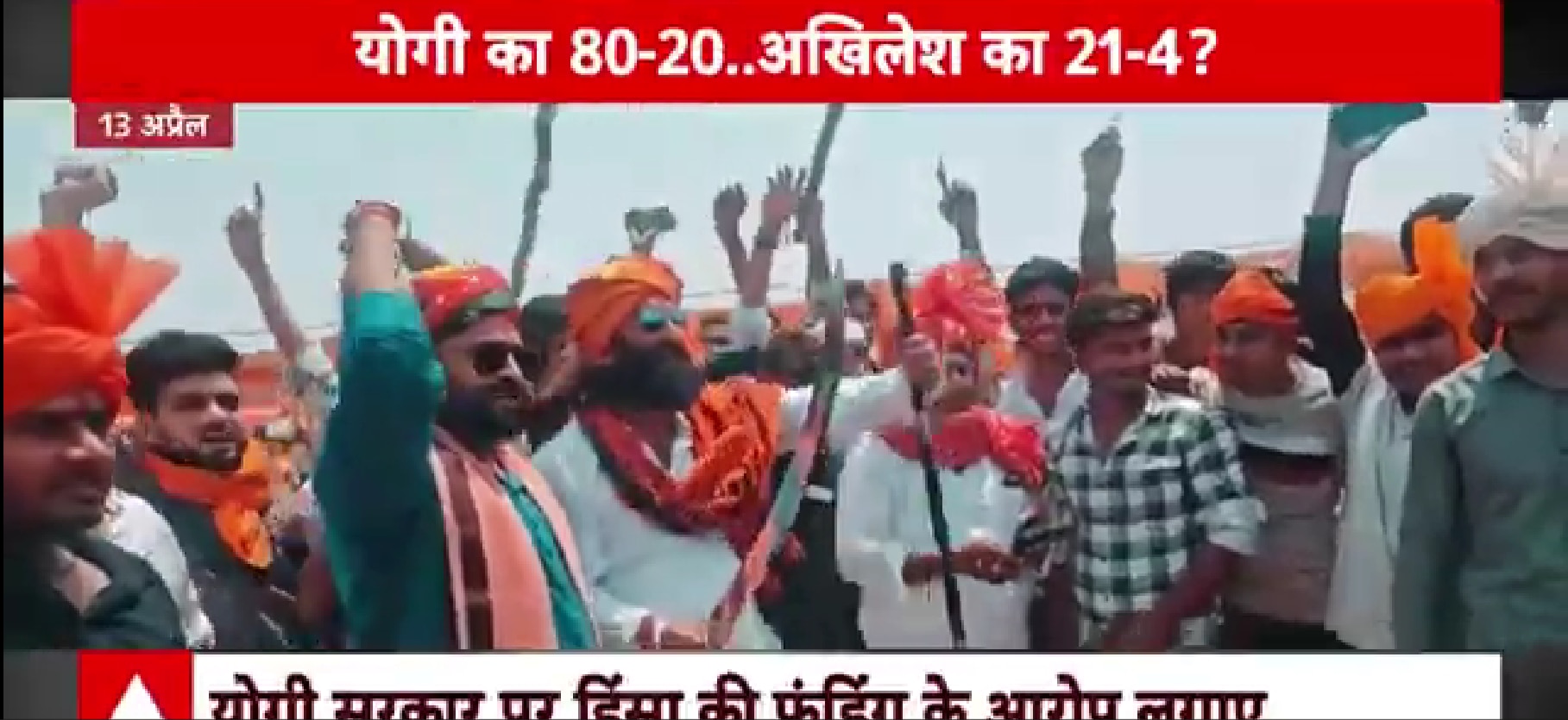 UP Politics: Akhilesh Yadav Targets CM Yogi, Makes Bold Statement on ...