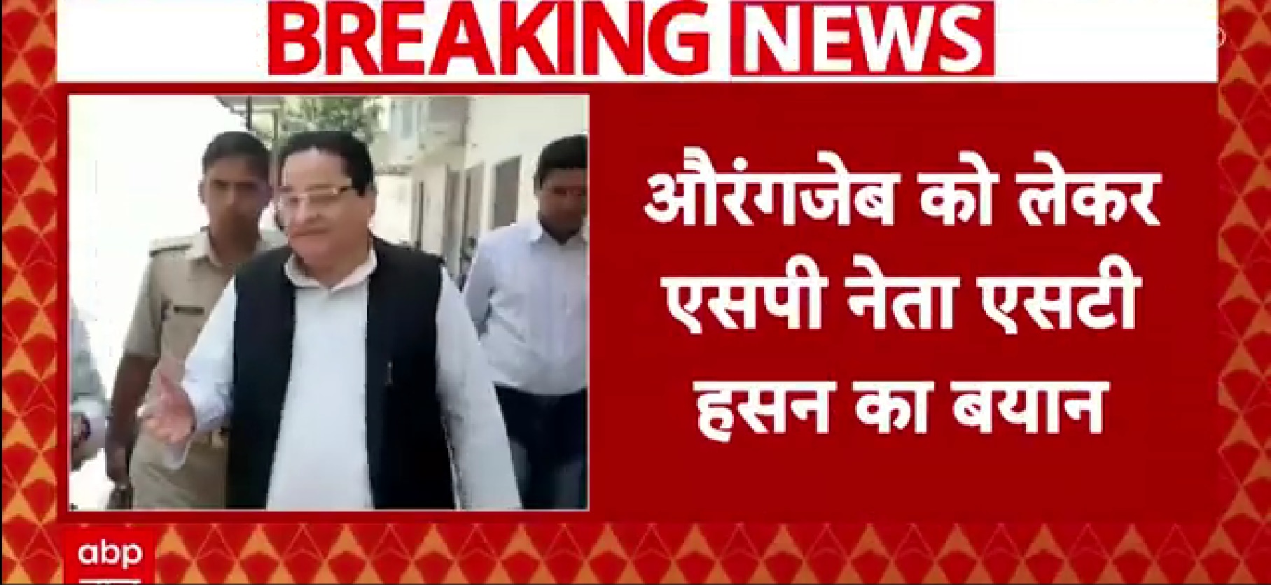 Aurangzeb Sparks Fresh Row: SP Leader ST Hasan Calls Him a ‘Good Ruler ...