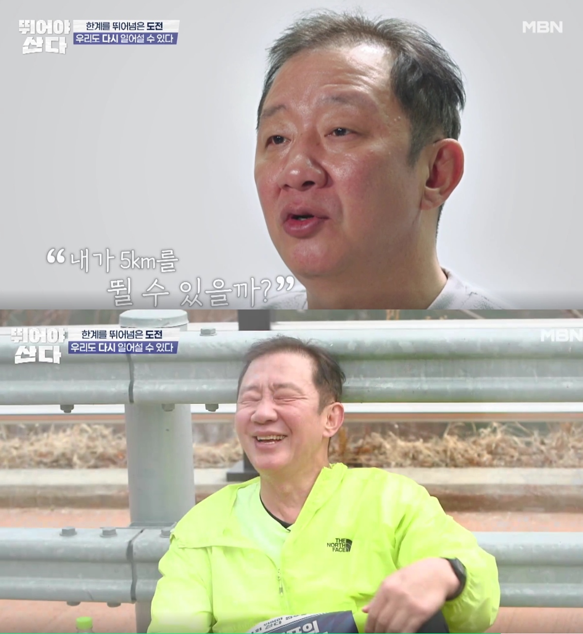 ‘59세’ 허재, 건강 상태 어떻길래…“부정맥+우울증세” 마라톤 도전 (뛰어야산다)