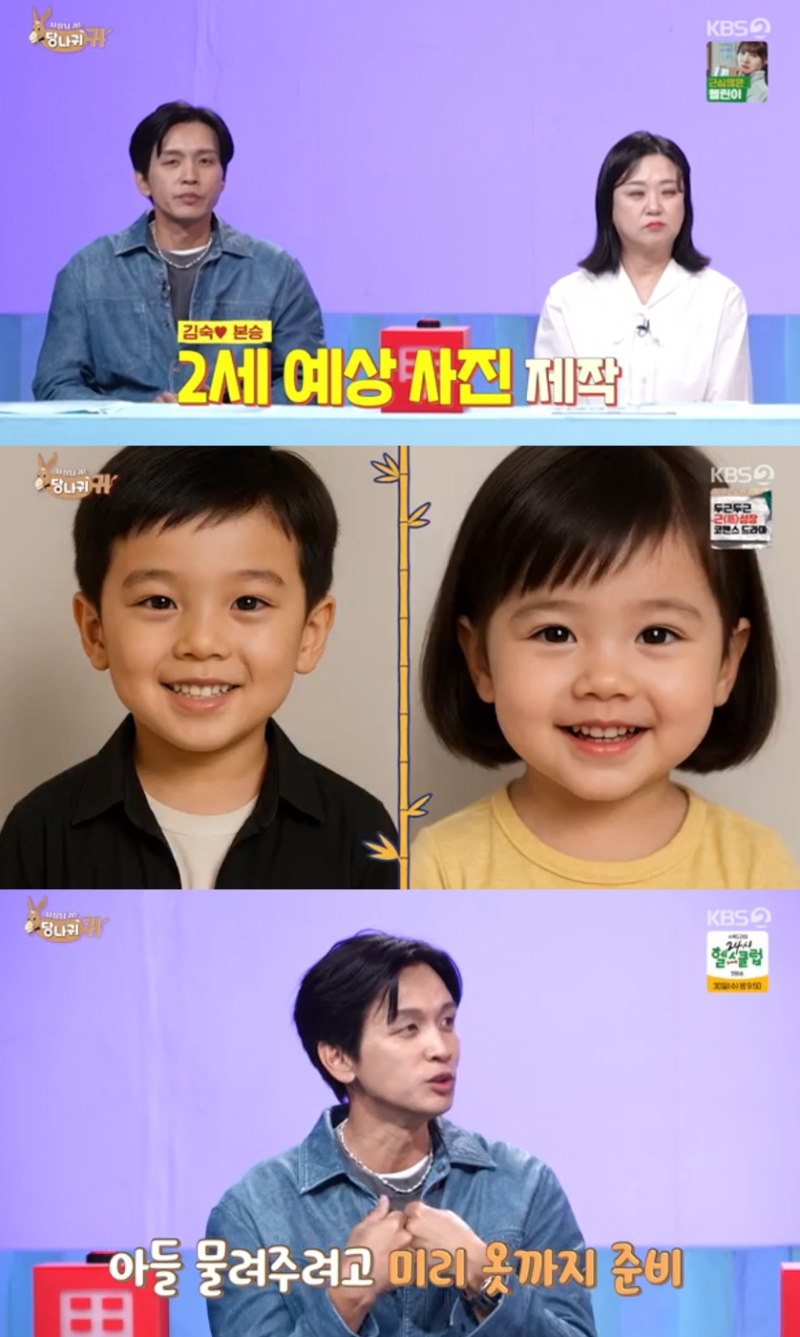 [TVis] 김숙♥구본승, 2세 사진 공개 “아들 원하면 아들로 가야” (‘사당귀’)