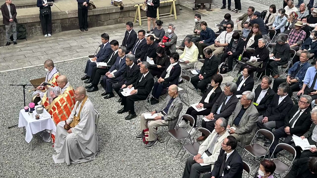 일본 거주 제주인·후손, 오사카에서 '4·3' 위령제 / YTN