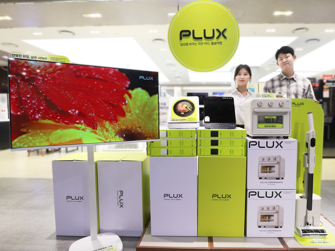 [포토뉴스] 롯데하이마트, 새 자체브랜드 ‘PLUX’ 출시