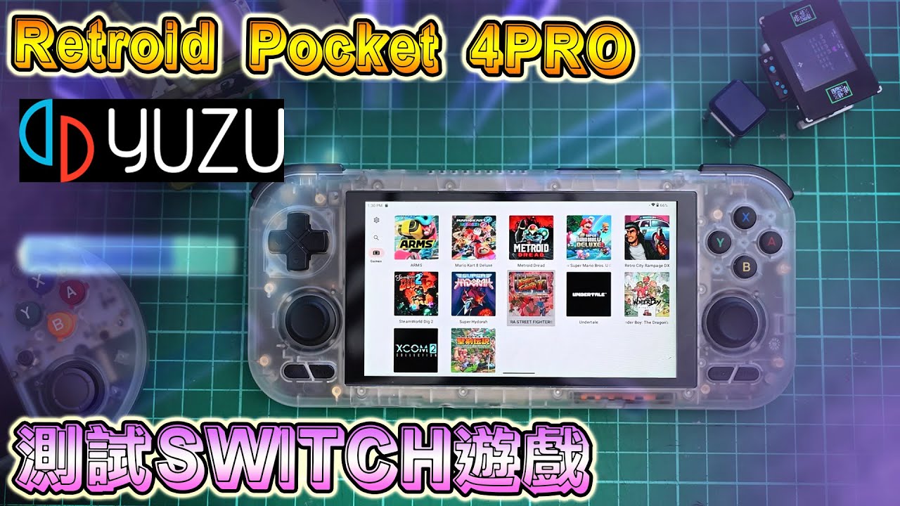 安卓版 YUZU 安裝與測試 – 專為 RP4PRO 效能實測