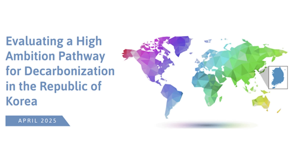 기후솔루션·메릴랜드대 "한국 2035 NDC 61% 가능하다", 실현 경로 제시