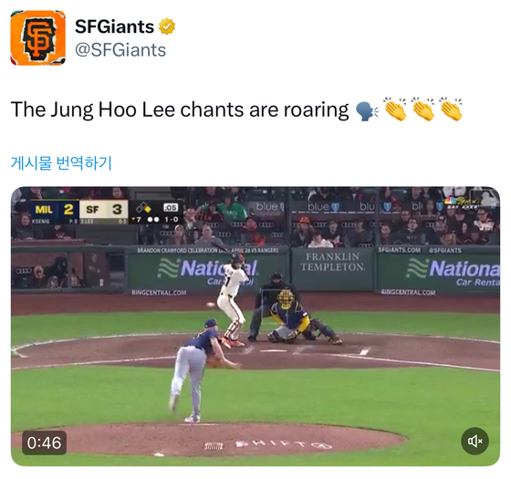 "이래서 이정후 별명이 '바람의 손자'다"…찬사 보낸 MLB 공식 SNS