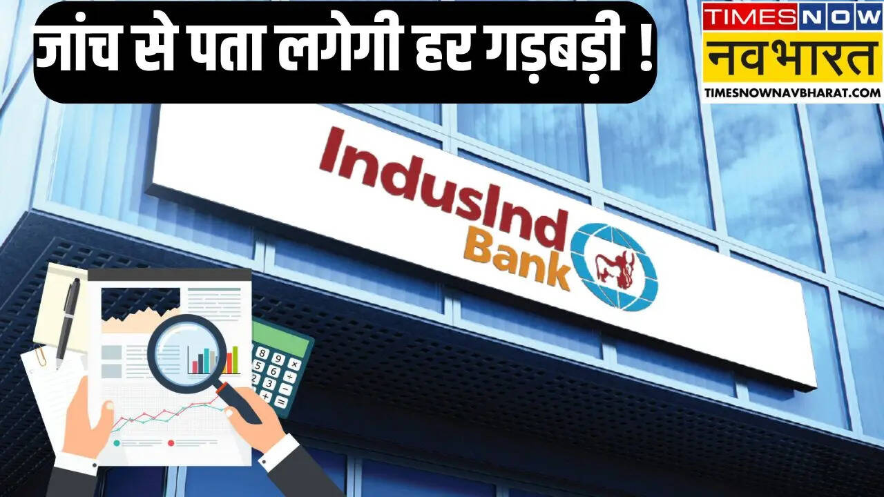 Indusind Bank Share: इंडसइंड बैंक ने ₹600 Cr के घोटाले की जांच के लिए ...