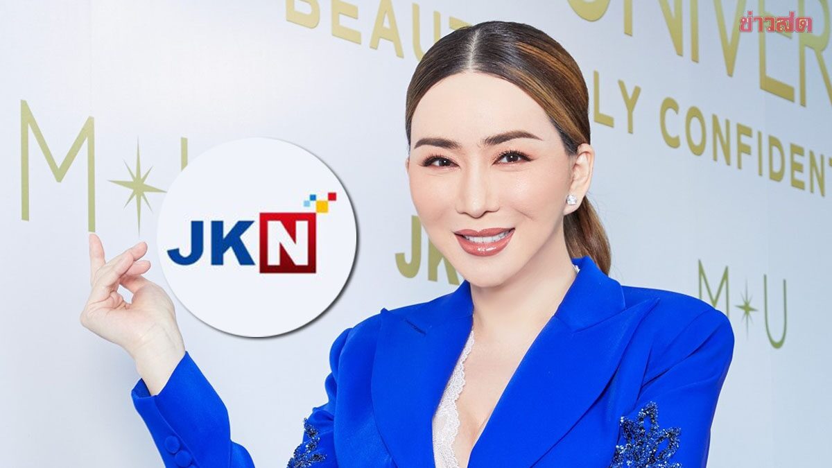 ก.ล.ต. กล่าวโทษผู้กระทำความผิด 3 ราย ต่อ DSI กรณีแต่งงบการเงิน บริษัท JKN