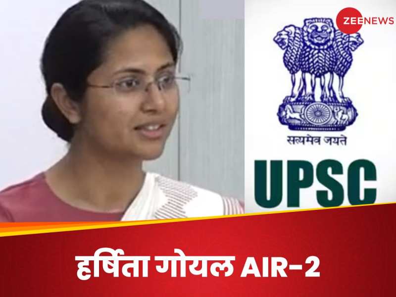 Harshita Goyal IAS Topper: मिलिए यूपीएससी की सेकेंड टॉपर हर्षिता गोयल ...
