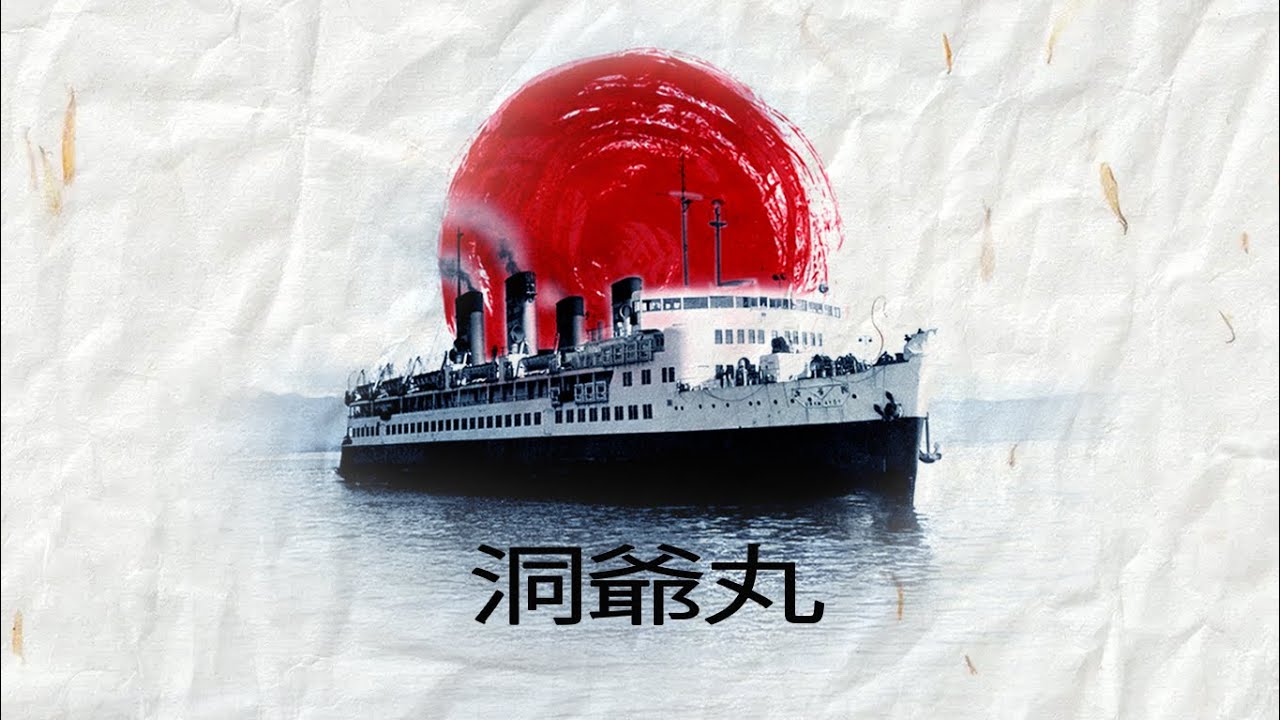 Japan’s Titanic: The Toya Maru Disaster