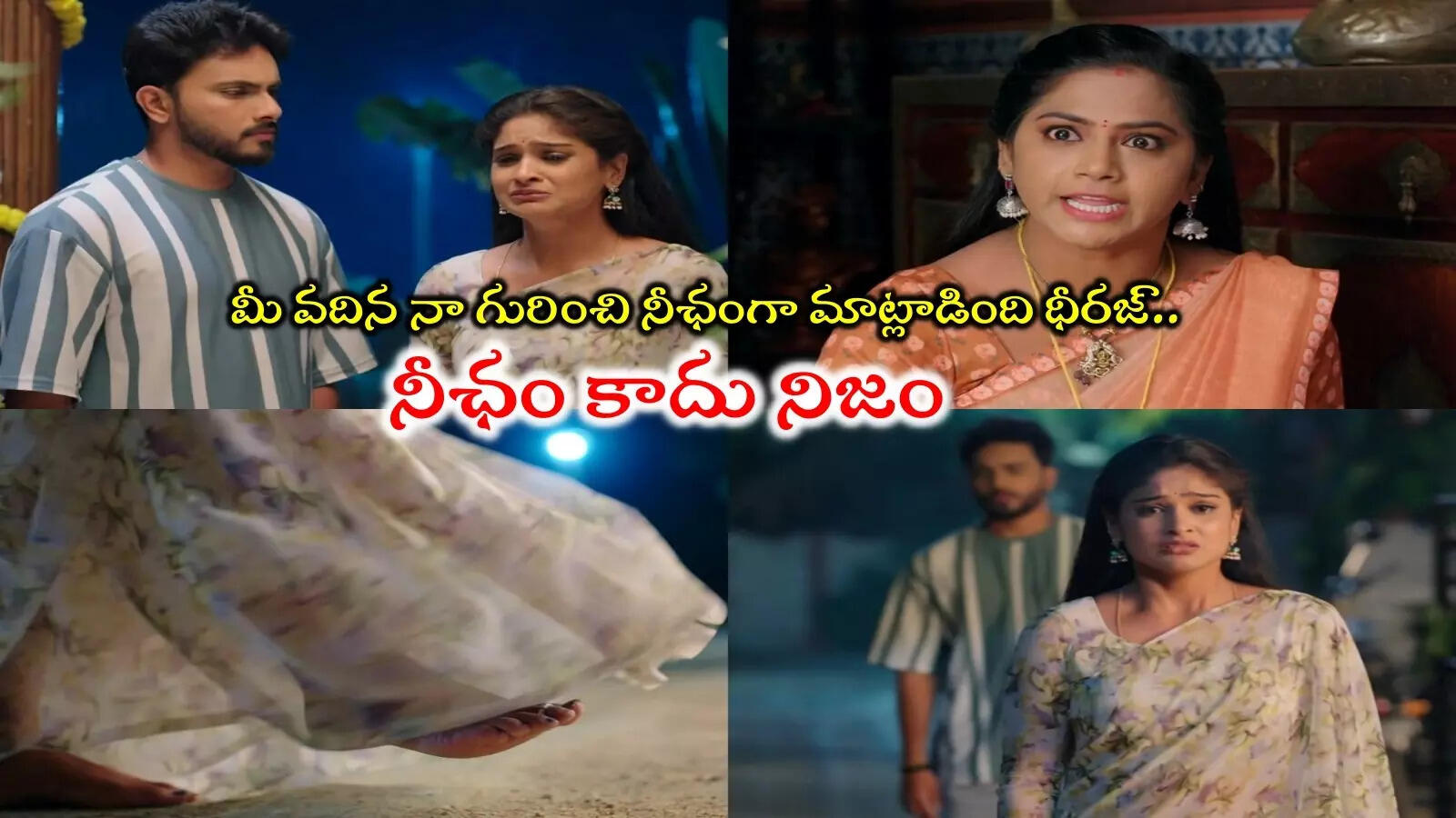 Illu Illalu Pillalu: భార్యని బాధపెడుతూ వదినకు వంతపాడిన ధీరజ్ ...