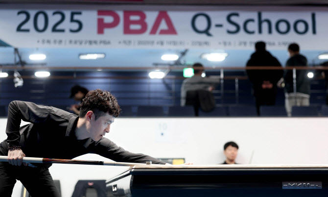 김임권, 큐스쿨 마지막날 극적 통과...8명 PBA 1부투어 잔류