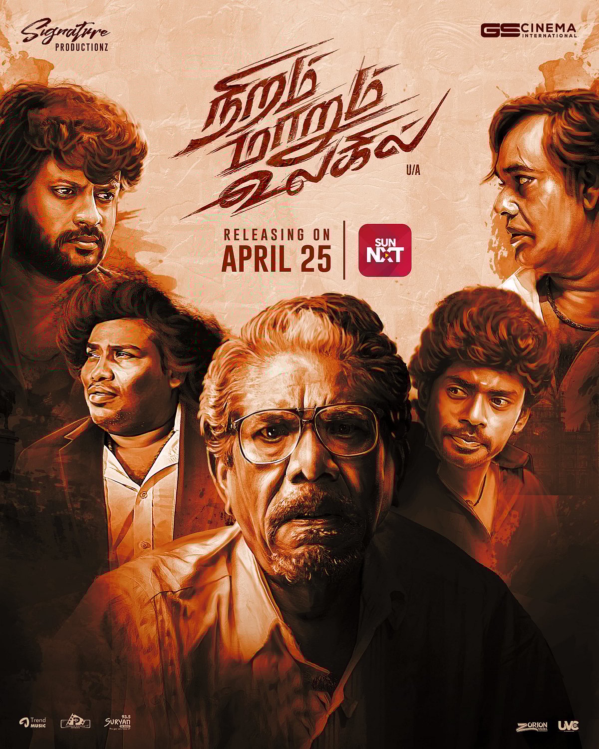 Niram Marum Ulagil gets OTT release date