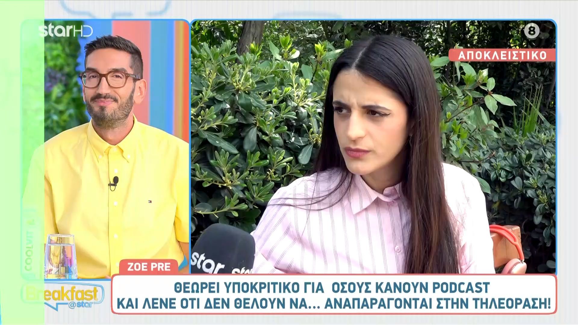 Zoe Pre: «Είναι υποκριτικό να λέμε ότι δεν μας αφορά η αναπαραγωγή των ...