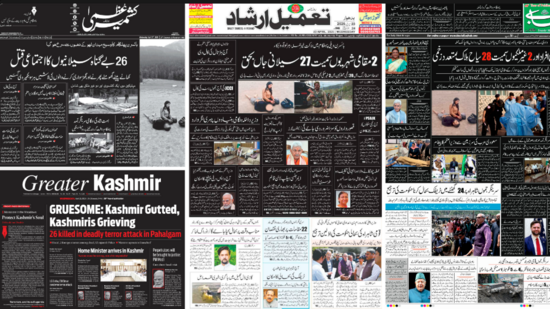 Leading newspapers in Kashmir print front page black to condemn ...
