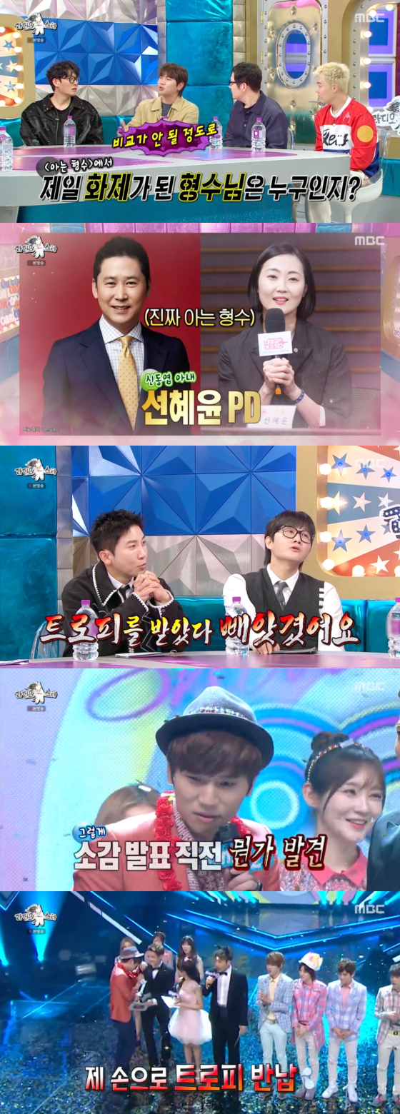 강남 "♥이상화, 나보다 5배 더 벌어..재산 따로 관리"[라디오스타][★밤TView]