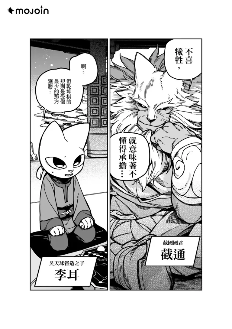 MOJOIN推IP跨域新作！合作赤燭《九日》前傳