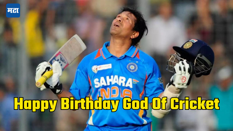 Sachin Tendulkar Birthday: 16व्या वर्षी डेब्यू, 24 वर्षांचे लखलखीत ...