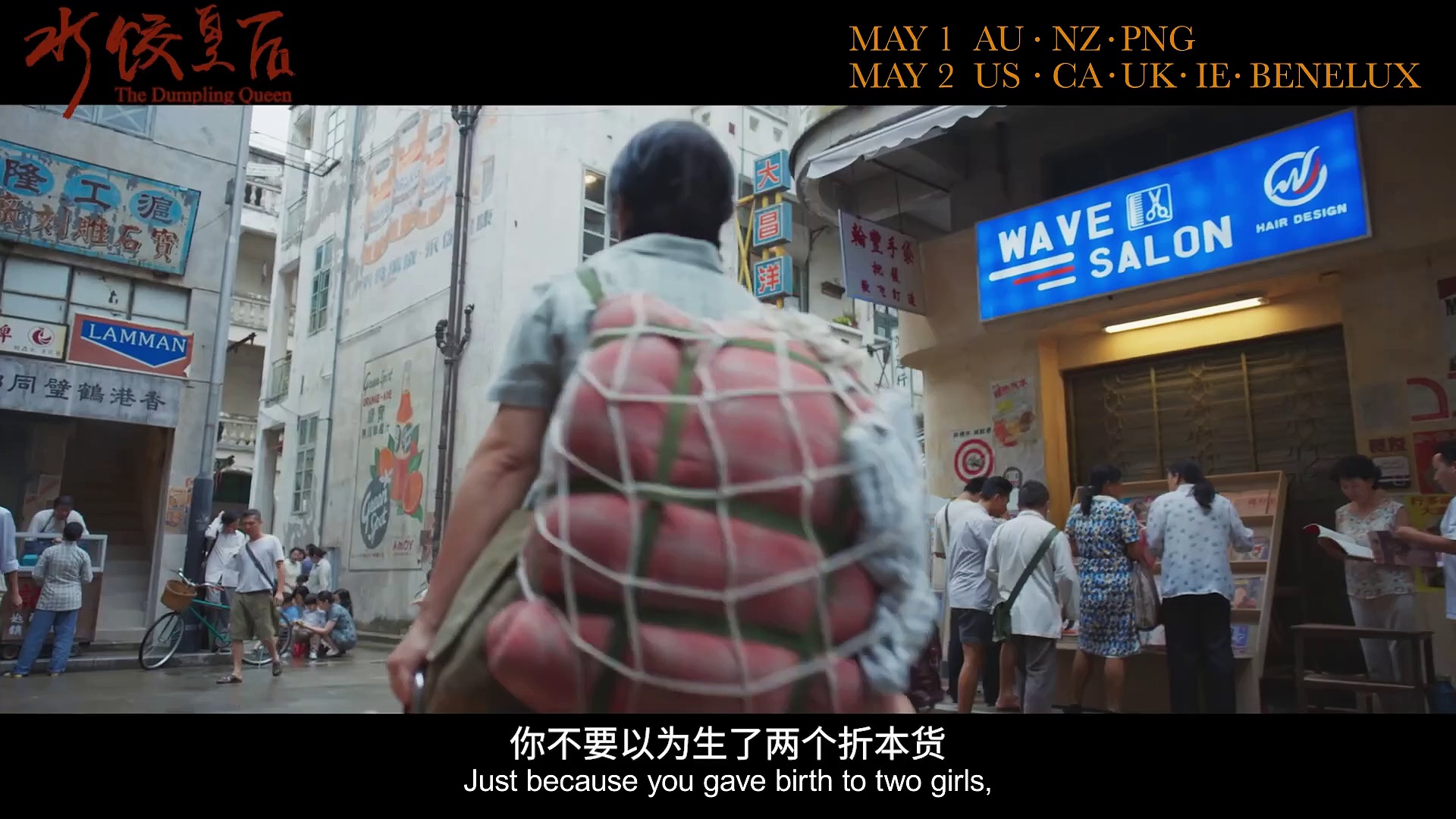 The Dumpling Queen Trailer